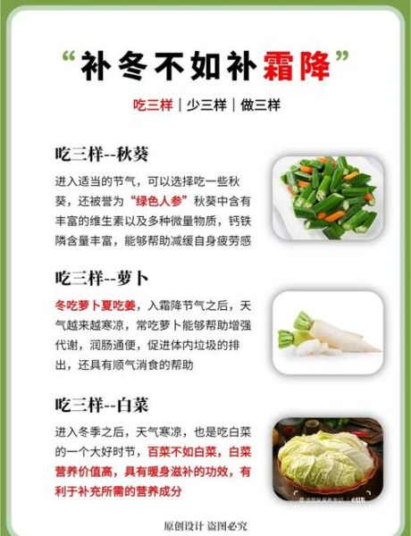 霜降节气吃什么食物_霜降养生食谱推荐-第1张图片-山城妙识