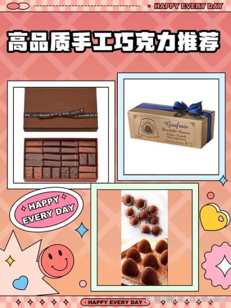 手工巧克力创业需要多少钱_如何从零起步-第1张图片-山城妙识