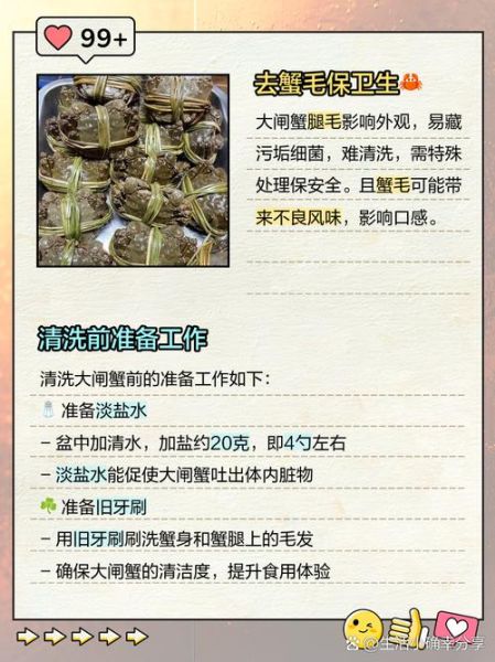 螃蟹钳子上的毛怎么去掉_螃蟹钳子毛快速清理技巧-第1张图片-山城妙识