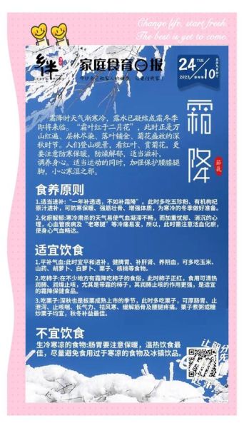 霜降节气吃什么食物_霜降养生食谱推荐-第3张图片-山城妙识
