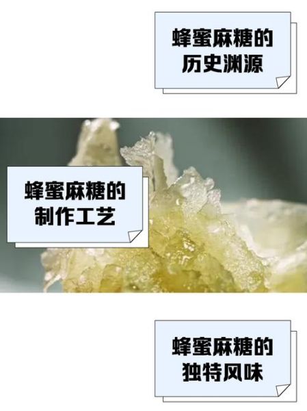 麻糖怎么保存_麻糖的制作方法-第2张图片-山城妙识 麻糖怎么保存_麻糖的制作方法-第2张图片-山城妙识