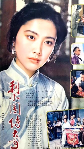 虾球传1982版全集哪里看_虾球传电视剧1982演员表-第3张图片-山城妙识