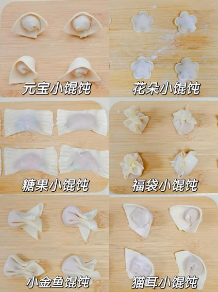 馄饨怎么包_馄饨包法步骤-第3张图片-山城妙识