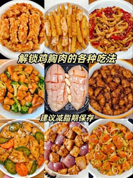 鸡胸肉怎么做给儿童吃_鸡胸肉的家常做法儿童-第1张图片-山城妙识 鸡胸肉怎么做给儿童吃_鸡胸肉的家常做法儿童-第1张图片-山城妙识