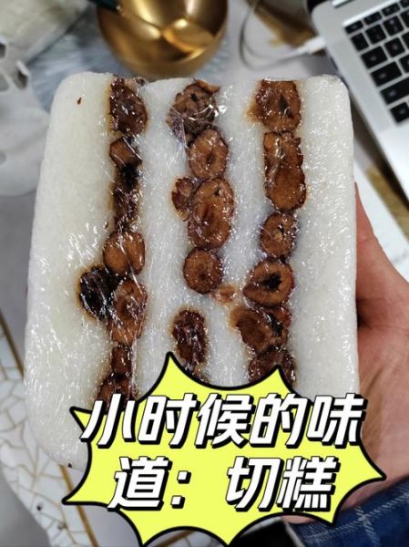刀切糕的做法大全_刀切糕怎么做才松软-第1张图片-山城妙识