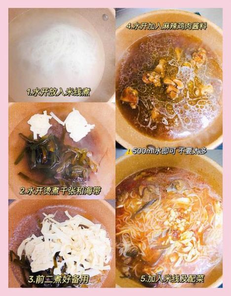 麻辣鸡丁米线怎么做_正宗川味配方-第2张图片-山城妙识