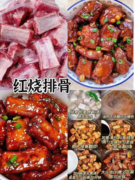 麻辣红烧排骨怎么做_红烧排骨麻辣版家常做法-第2张图片-山城妙识