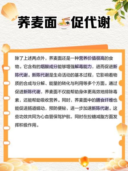 荞麦面热量高为什么减肥_荞麦面减肥真相-第1张图片-山城妙识 荞麦面热量高为什么减肥_荞麦面减肥真相-第1张图片-山城妙识
