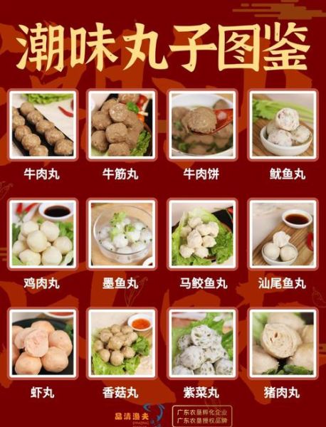 丸子的种类有哪些_丸子名称大全-第1张图片-山城妙识 丸子的种类有哪些_丸子名称大全-第1张图片-山城妙识