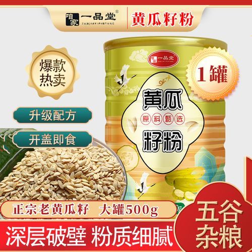 骨折吃黄瓜籽粉有用吗_黄瓜籽粉补钙效果好吗-第2张图片-山城妙识 骨折吃黄瓜籽粉有用吗_黄瓜籽粉补钙效果好吗-第2张图片-山城妙识