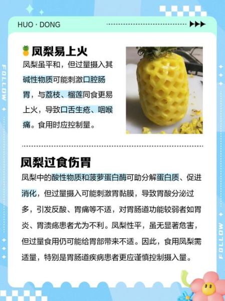 上火不能吃梨_上火吃梨会加重症状吗-第1张图片-山城妙识