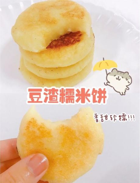 豆渣饼怎么做松软好吃_为什么豆渣饼总是硬邦邦-第3张图片-山城妙识