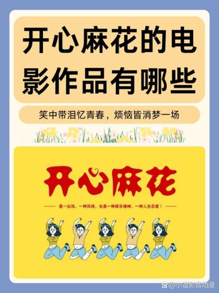麻花影视在线观看电视_麻花影视安全吗-第3张图片-山城妙识