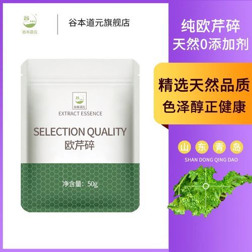 欧芹碎和罗勒碎的区别_哪个更适合做披萨-第1张图片-山城妙识