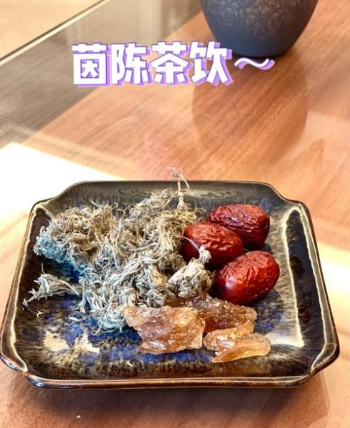 枣煮茵陈的功效与作用_枣煮茵陈可以长期喝吗-第3张图片-山城妙识