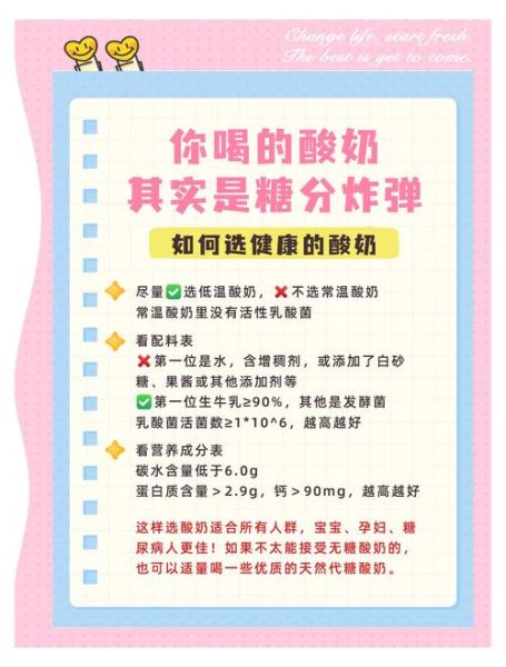 睡前喝酸奶的好处和坏处_会不会发胖-第1张图片-山城妙识