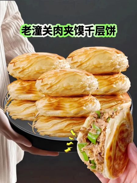 肉夹馍的饼怎么做松软不硬_为什么总是发干-第2张图片-山城妙识