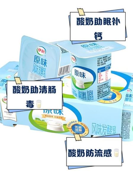 睡前喝酸奶的好处和坏处_会不会发胖-第3张图片-山城妙识
