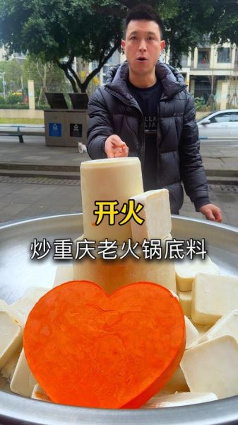 重庆火锅底料怎么做_重庆火锅怎么炒料才香-第1张图片-山城妙识