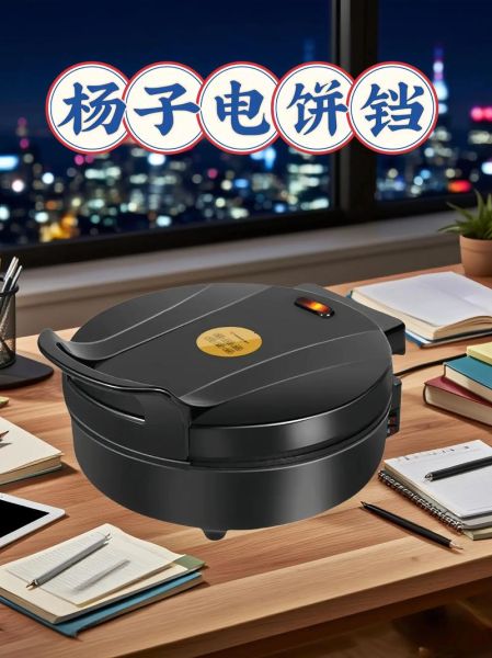 电饼铛烙饼多长时间熟_电饼铛烙饼多久能熟-第1张图片-山城妙识