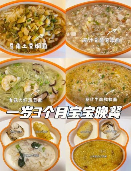适合儿童晚餐食谱_孩子晚上吃什么好-第2张图片-山城妙识