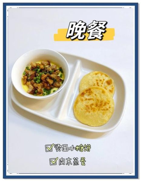 适合儿童晚餐食谱_孩子晚上吃什么好-第1张图片-山城妙识