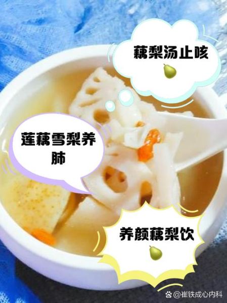 藕能止咳吗_藕怎么吃止咳效果好-第1张图片-山城妙识