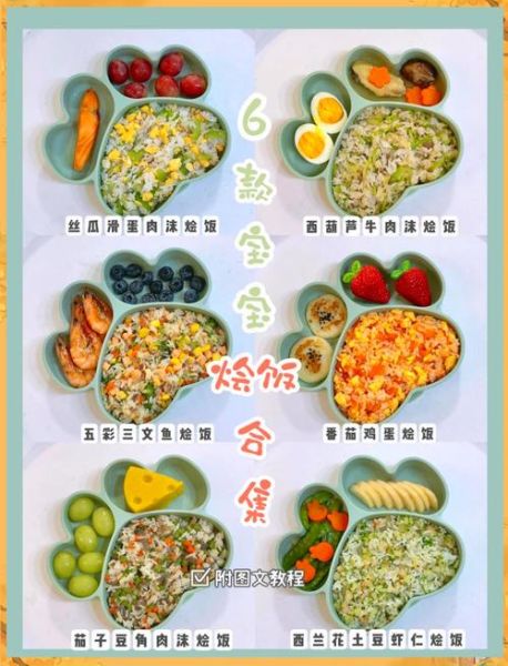 一岁宝宝吃什么辅食好_怎么做营养餐-第2张图片-山城妙识