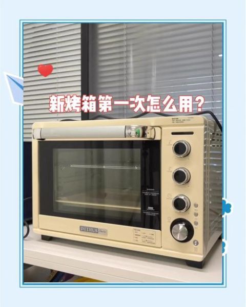 烤箱冒烟正常吗_烤箱第一次使用冒烟原因-第1张图片-山城妙识