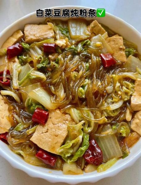 青菜炖粉条怎么做_青菜炖粉条的家常做法-第2张图片-山城妙识
