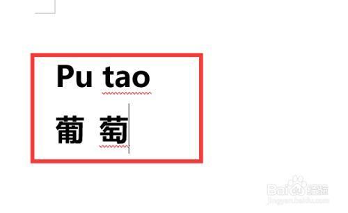 葡萄的拼音怎么写_葡萄拼音声调怎么标-第1张图片-山城妙识 葡萄的拼音怎么写_葡萄拼音声调怎么标-第1张图片-山城妙识