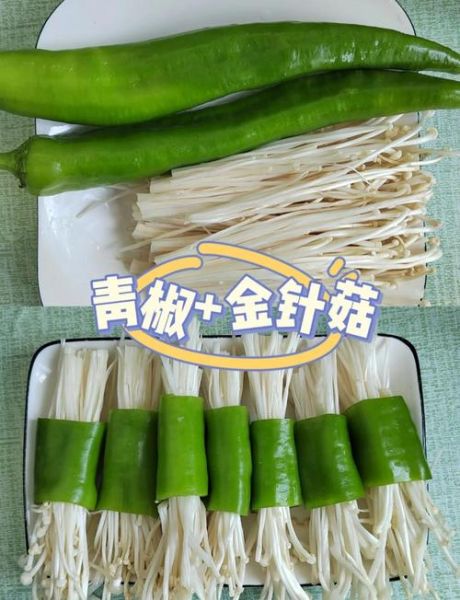 青椒炒金针菇怎么做_金针菇炒青椒要不要焯水-第2张图片-山城妙识