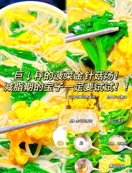 蘑菇菠菜鸡蛋汤怎么做_菠菜鸡蛋汤可以放蘑菇吗-第3张图片-山城妙识