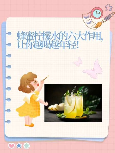 蜂蜜柠檬水的功效与作用_长期喝会发胖吗-第3张图片-山城妙识