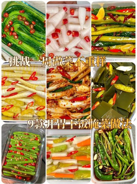 下饭咸菜100种有哪些_如何挑选下饭咸菜-第2张图片-山城妙识