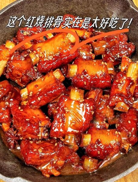 红烧排骨怎么做才好吃_红烧排骨的家常做法-第2张图片-山城妙识