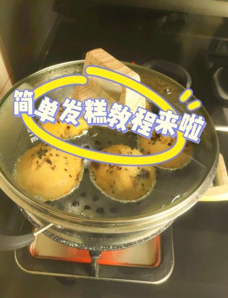 家常发糕怎么做_发糕为什么发不起来-第2张图片-山城妙识 家常发糕怎么做_发糕为什么发不起来-第2张图片-山城妙识