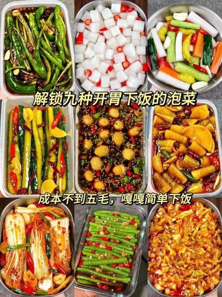 下饭咸菜100种有哪些_如何挑选下饭咸菜-第3张图片-山城妙识