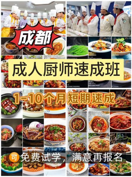 西餐厨师培训学校哪家好_学费大概多少钱-第3张图片-山城妙识