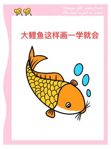 鲤鱼图片卡通_怎么画简单又好看-第1张图片-山城妙识