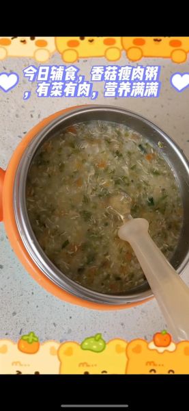 香菇瘦肉粥怎么煮_香菇瘦肉粥的做法窍门-第2张图片-山城妙识