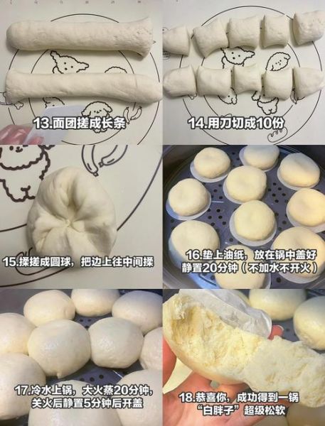 白馒头怎么做_蒸白馒头简单方法-第1张图片-山城妙识