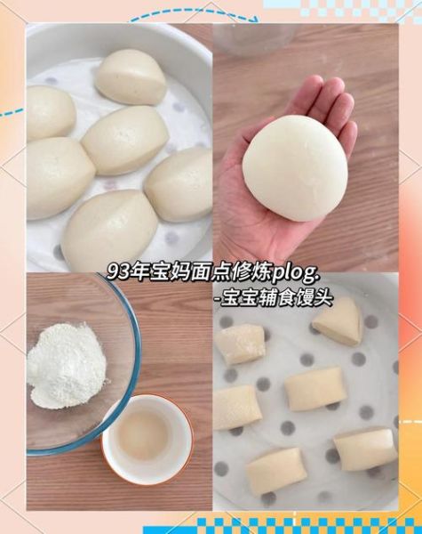 白馒头怎么做_蒸白馒头简单方法-第2张图片-山城妙识