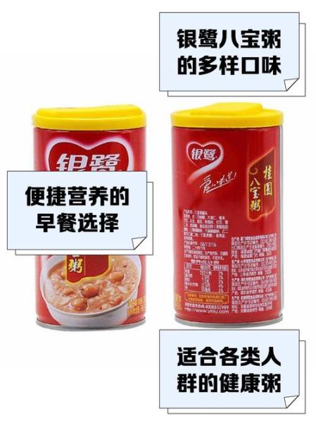 银鹭八宝粥多少钱一箱_银鹭八宝粥官网正品哪里买-第2张图片-山城妙识