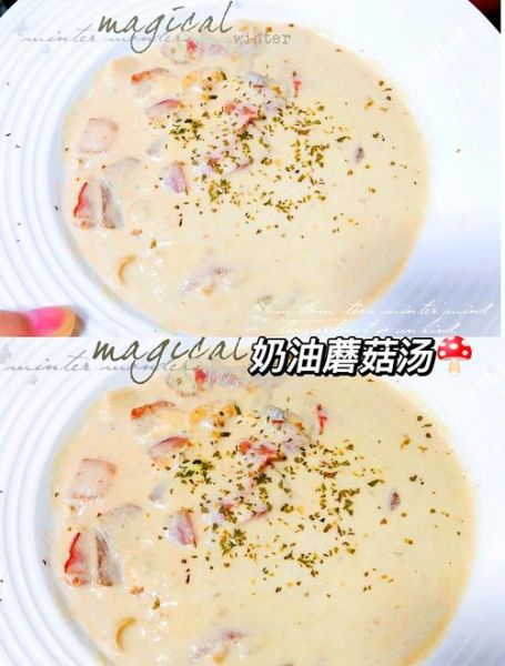 简易奶油蘑菇汤怎么做_奶油蘑菇汤家常做法-第2张图片-山城妙识