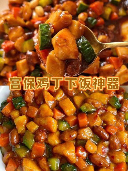 酱鸡胗宫保鸡丁怎么做_酱鸡胗宫保鸡丁好吃吗-第2张图片-山城妙识