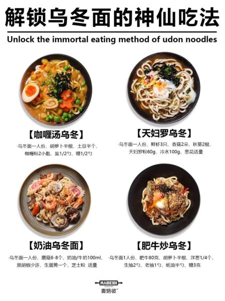 手工乌冬面怎么做_手工乌冬面配方比例-第1张图片-山城妙识