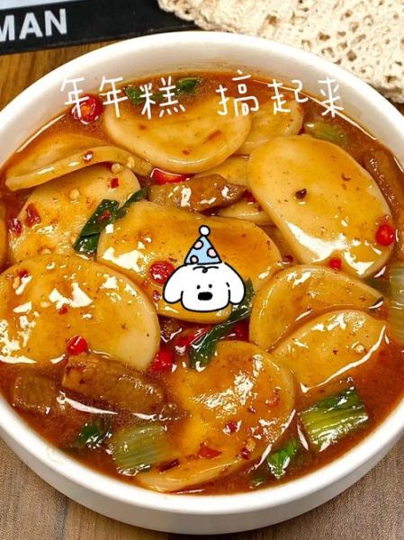 白水煮年糕怎么做好吃_白水煮年糕的家常做法-第3张图片-山城妙识