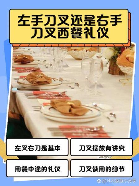 西餐刀叉怎么拿_刀叉左右手怎么分-第1张图片-山城妙识