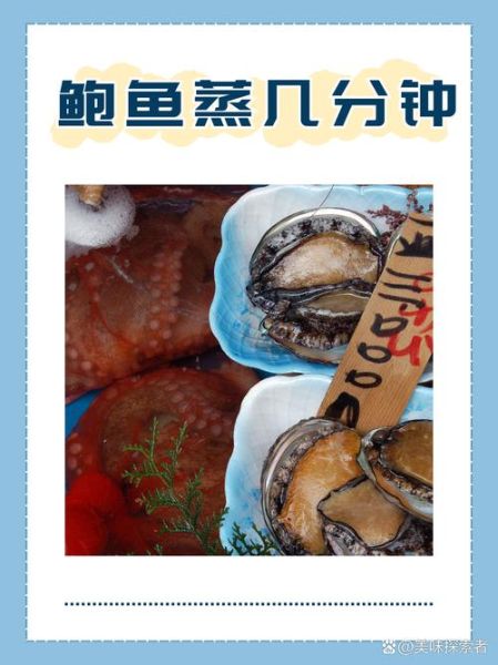 鲍鱼怎么清洗_鲍鱼蒸多久才嫩-第1张图片-山城妙识